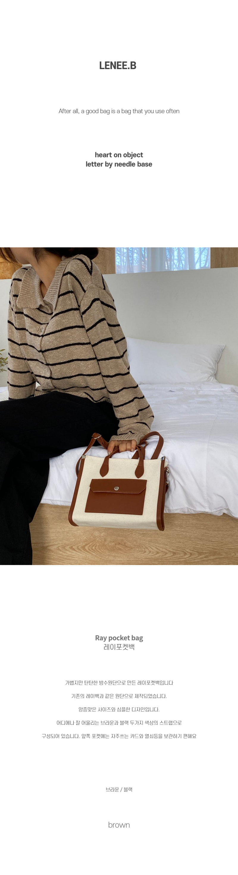 LENEE.B 레니비_레이포켓백 - 핫트랙스